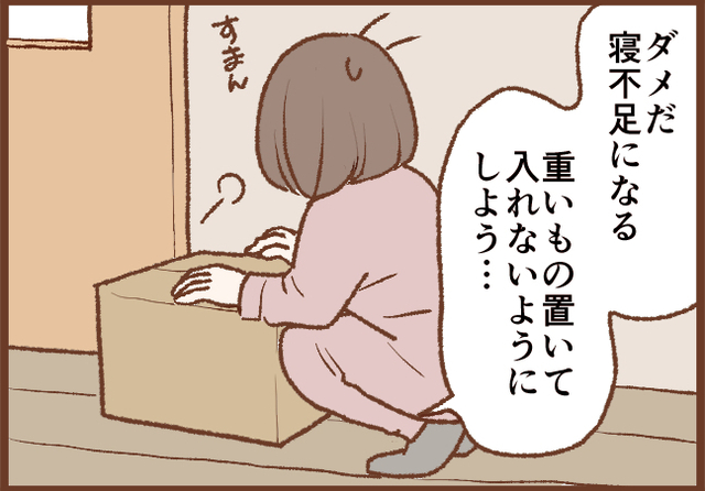 【吉川さん家の猫事情】#116話 出入り自由！（1/2） - マンガ連載：吉川さん家の猫事情 - mimot.(ミモット)