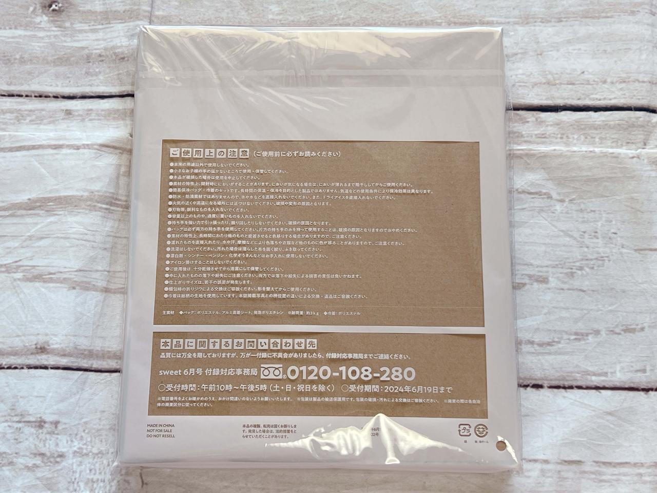 スナイデルホームのトートバッグ＆おむすび巾着が付録で出るよ！めちゃくちゃ可愛くって使える～！（写真 4/29） - mimot.(ミモット)