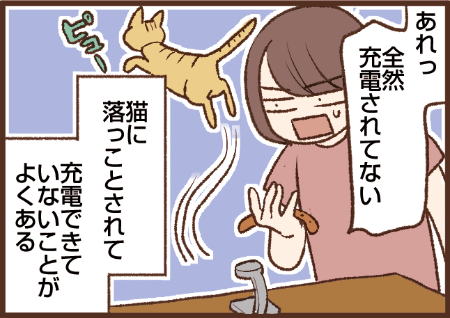 【吉川さん家の猫事情】#89話 悪気はないよ…（1/2） - マンガ連載：吉川さん家の猫事情 - mimot.(ミモット)