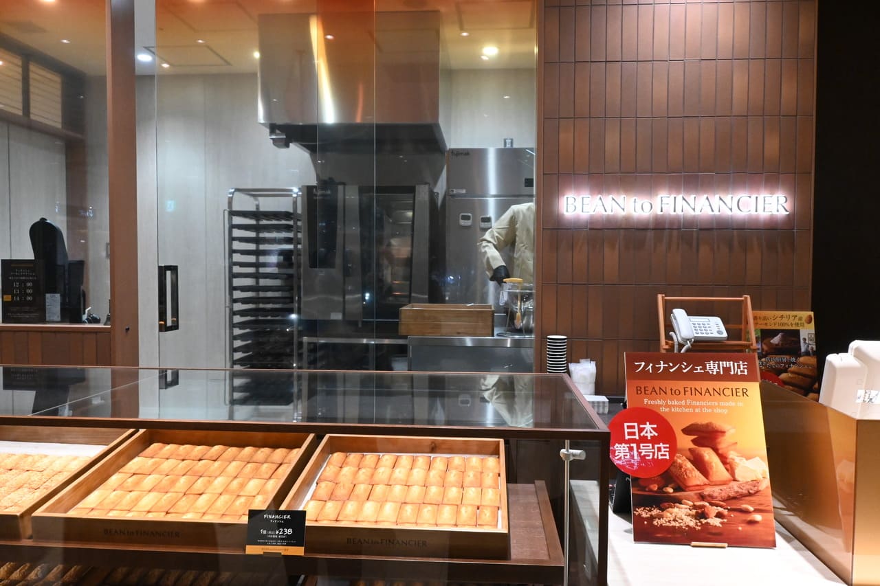 焼きたてが買えるよ！新宿に「フィナンシェ専門店」がオープン♪先着でトートバッグのプレゼントも（写真 12/20） - mimot.(ミモット)