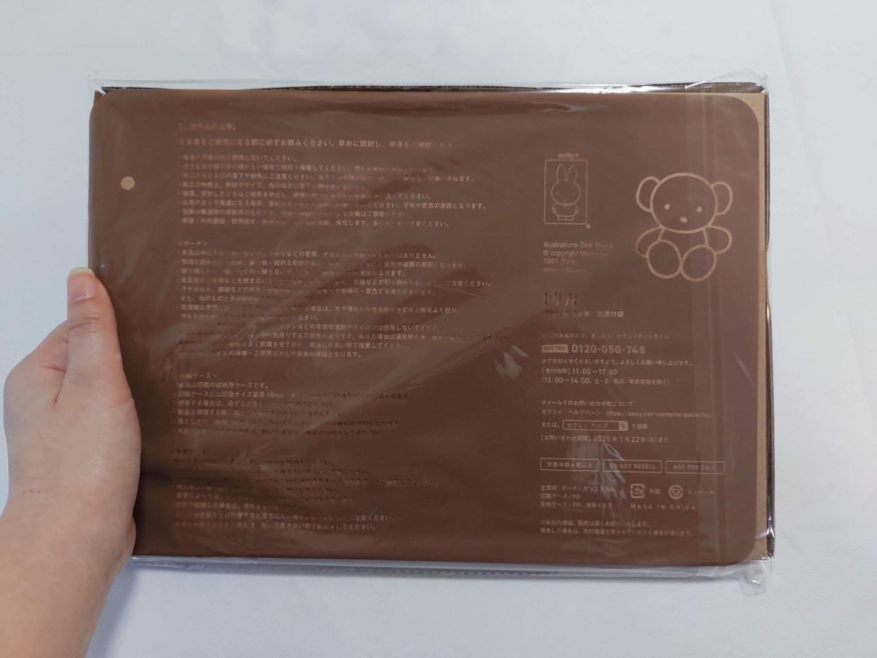 ゼクシィ最新号のミッフィー付録が豪華でキュート！便利な3点セット開封レビュー（写真 5/31） - mimot.(ミモット)