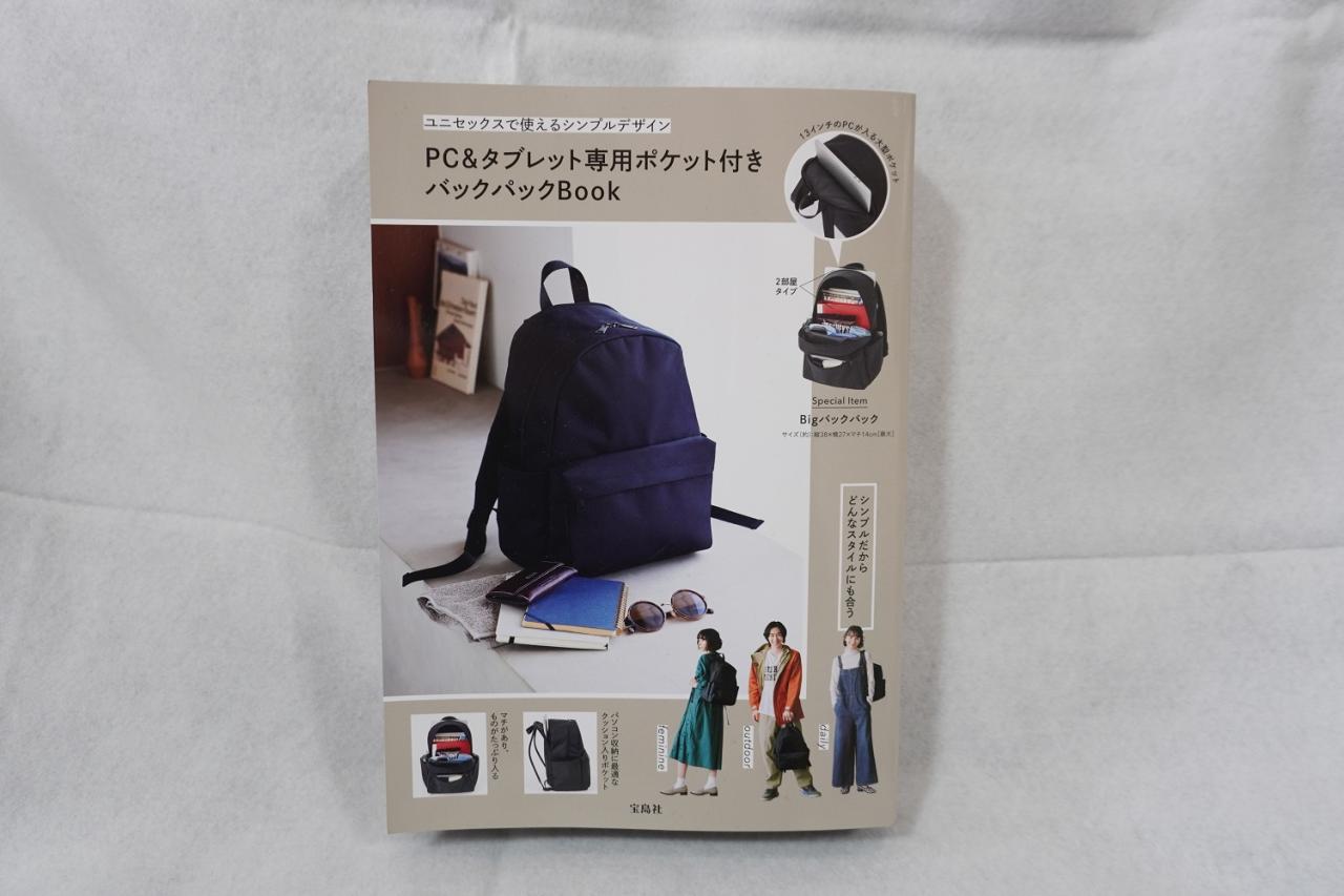 A4余裕でPCも入る大容量リュックが書店で買える！見た目シンプルで中は工夫がいっぱい♪（写真 1/20） - mimot.(ミモット)