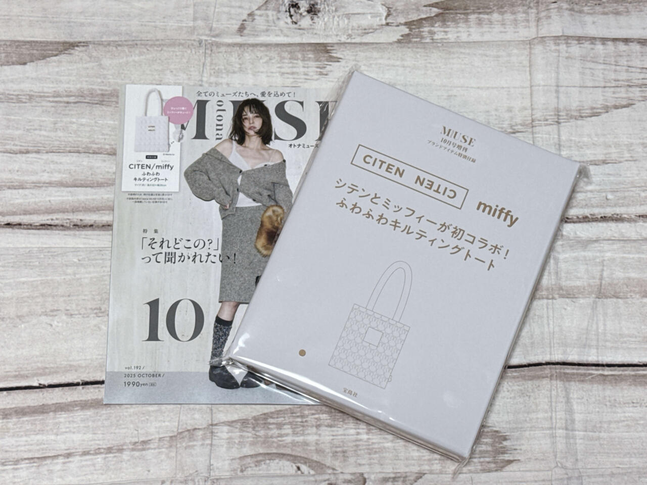 【雑誌付録】ミッフィーと人気ブランドCITENが初コラボ！推しポイントだらけのトートバッグ出たよ♪（1/2） - mimot.(ミモット)