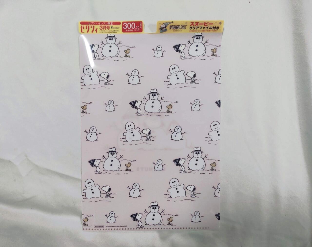 コスパ最強！【PEANUTS最新付録】スヌーピーのポーチ＆印鑑ケースが可愛くって便利♪（写真 32/36） - mimot.(ミモット)