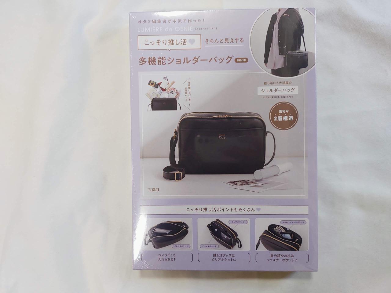 きちんと見えする♪オシャレで多機能＆大容量「ショルダーバッグ」本屋さんで見つけたよ！シックで使いやすい（写真 1/22） - mimot.(ミモット)