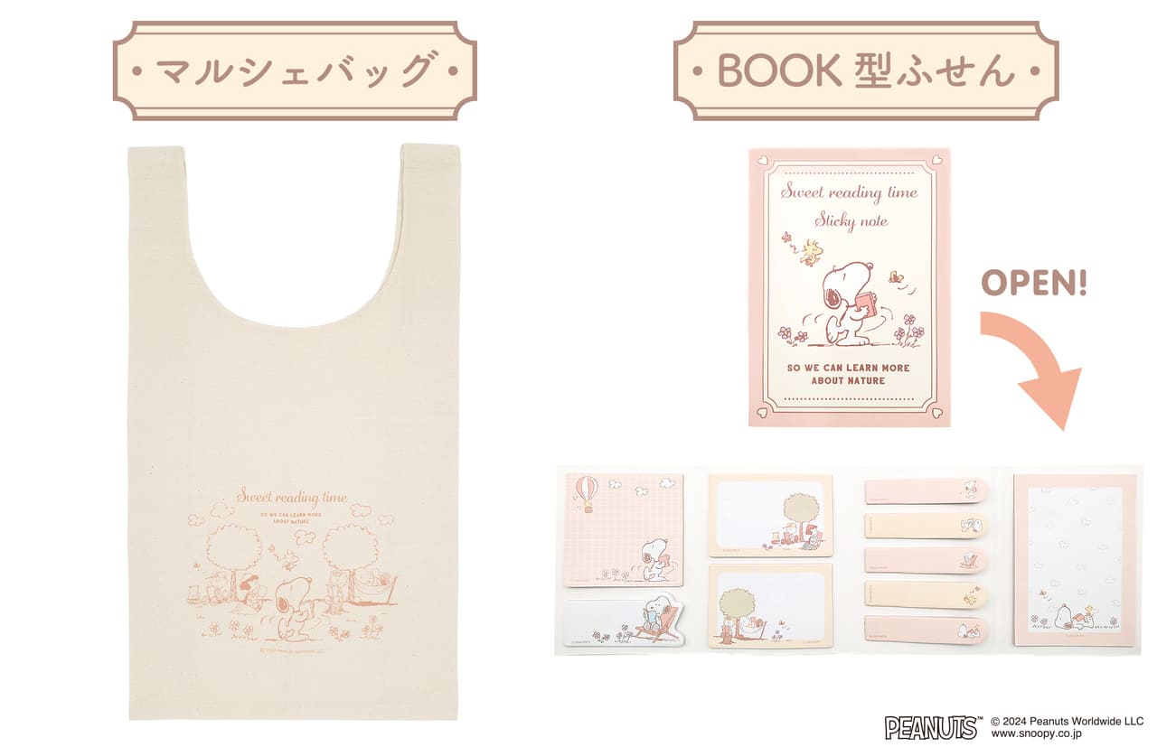 PEANUTSオリジナル限定アイテムが本屋さんに登場♪「ほんとのやさしい時間。」がテーマ（写真 1/8） - mimot.(ミモット)