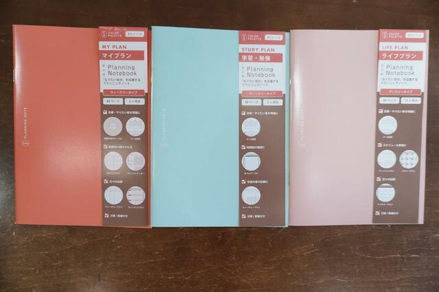 セリアの「なりたい自分」を応援するプランニングノートで目標達成しよう！（写真 1/13） - mimot.(ミモット)