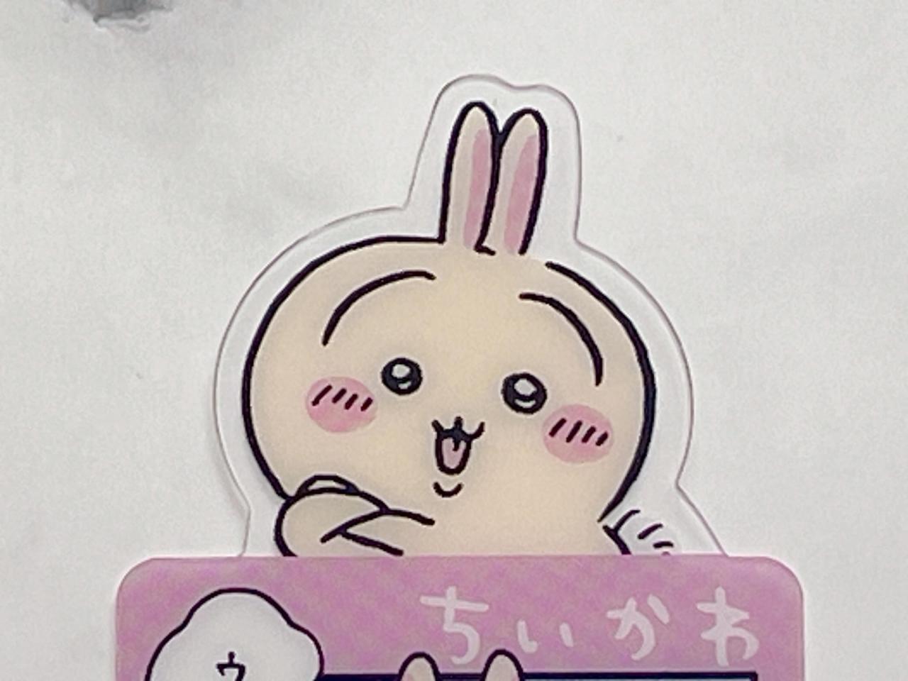 ちいかわ「大人気コレクション第3弾」はローソンでも買えた♪シークレットネタバレあり！（写真 20/51） - mimot.(ミモット)