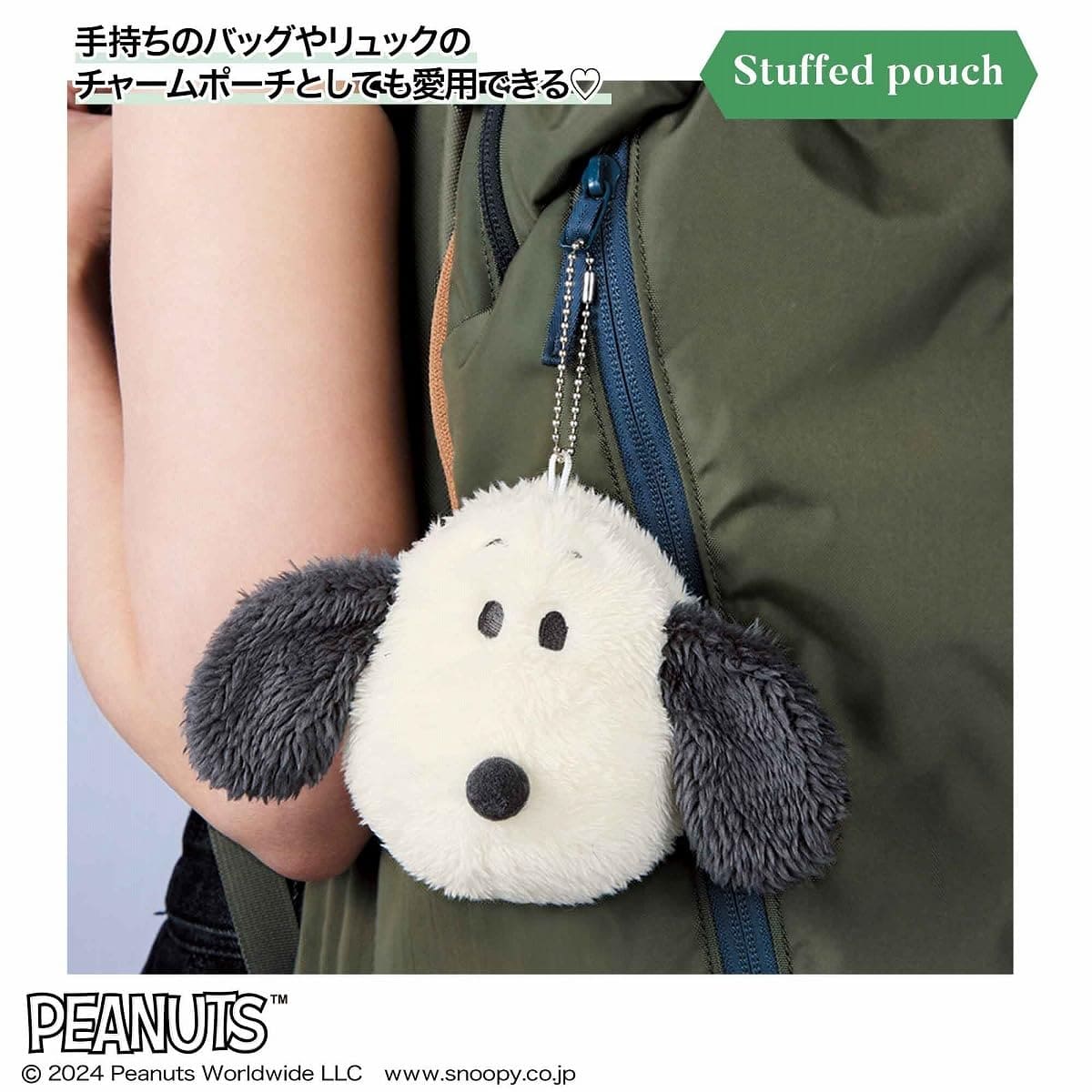 PEANUTS最新付録♪手のりスヌーピーの激かわ「トートバッグ＆ポーチ」が見逃せない～！（写真 6/6） - mimot.(ミモット)