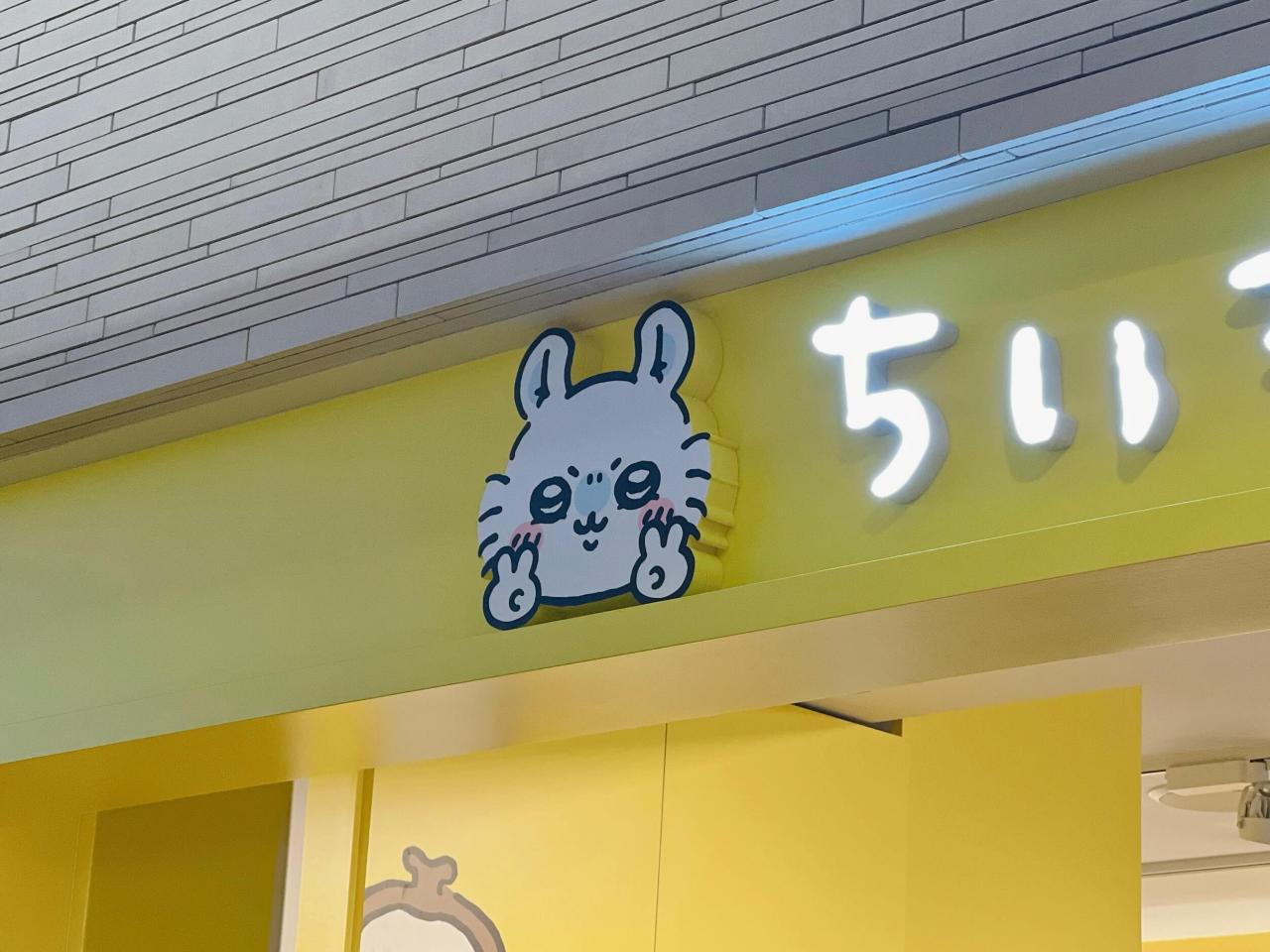 東京駅「ちいかわらんど」で残高不足のハチワレとご対面！なのに痛恨のミスを犯してしまった…!!!（写真 5/73） - mimot.(ミモット)