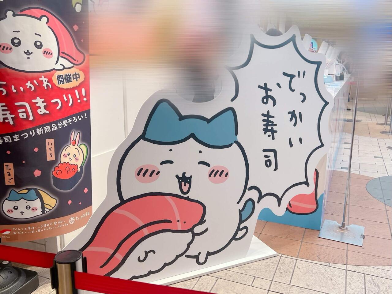 話題の「ちいかわ寿司」お会計中も気が抜けません…。東京駅一番街をジャック！見どころレポ（写真 8/85） - mimot.(ミモット)
