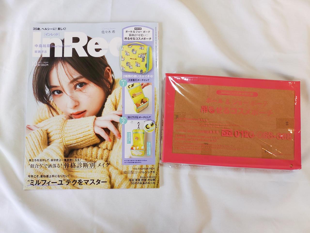 【InRed付録×ポール＆ジョーボーテ】「猫柄ポーチ」が可愛すぎる！大容量＆2WAY仕様だよ（写真 1/22） - mimot.(ミモット)