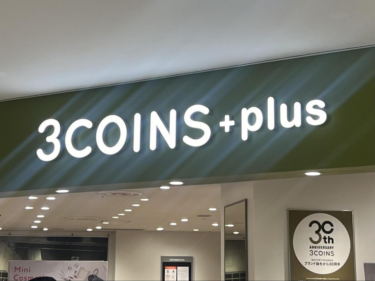 【3COINS】冷凍、湯煎、レンジOK！スリコの「保存だけじゃない優秀フードバッグ」使ってみた（正直レビュー） - ハピママ*