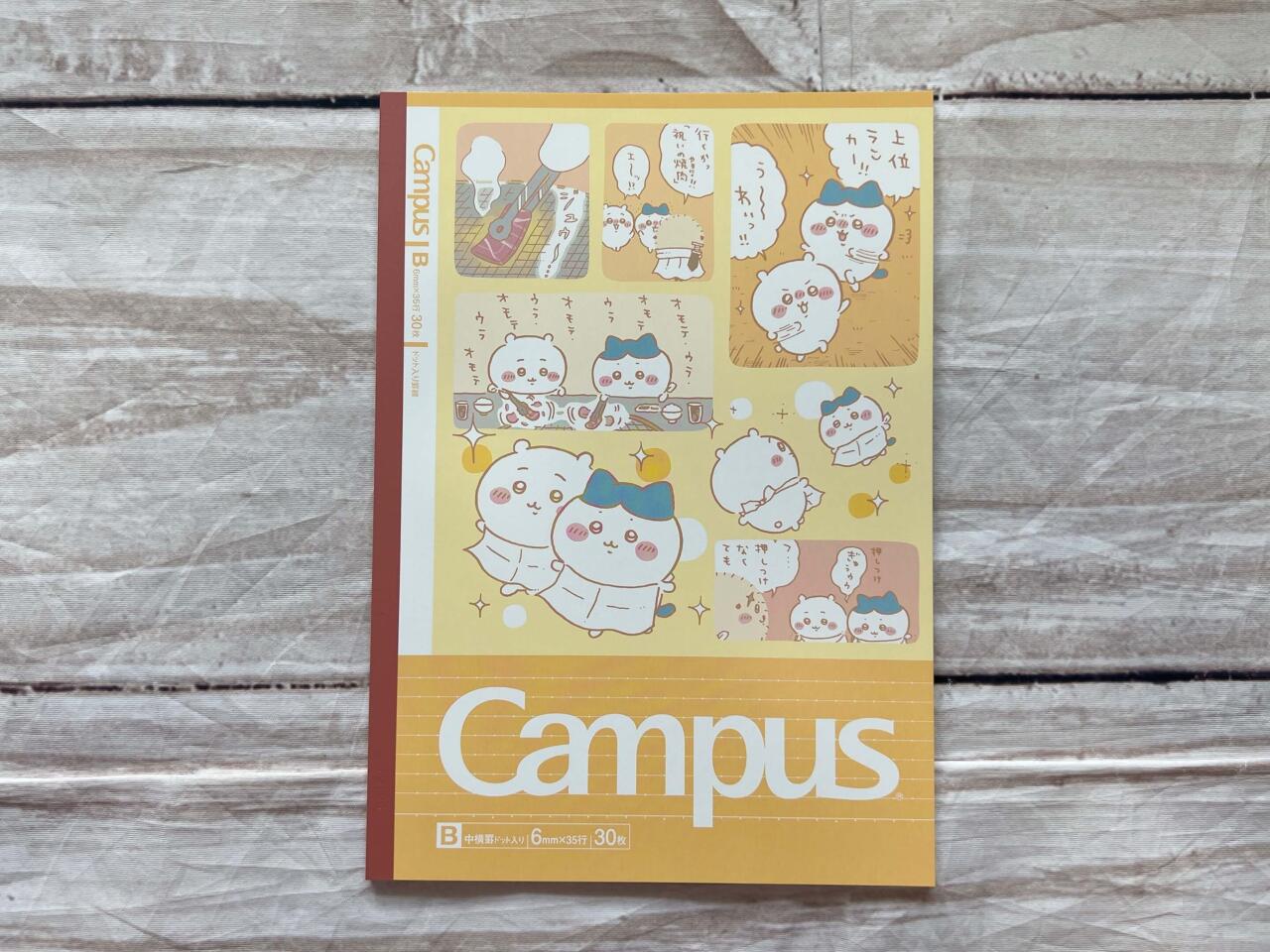 【ちいかわ×キャンパスノート】テンション爆上がり！思わず唸った「攻めてるノート」徹底レビュー（写真 2/66） - mimot.(ミモット)