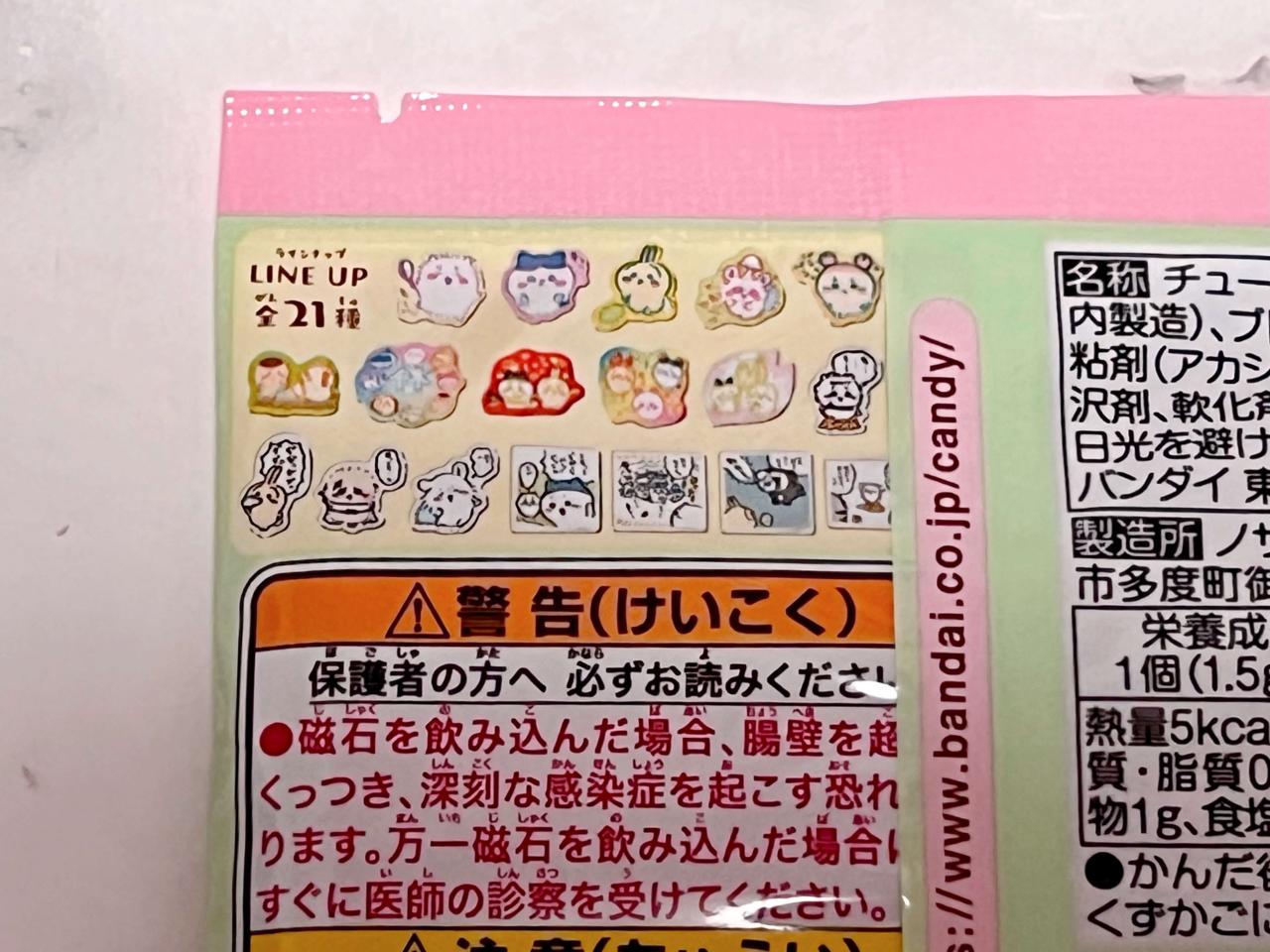 可愛さ倍増！ちいかわのキャラマグネッツは第2弾もクオリティ高し！徹底レビュー♪（写真 3/28） - mimot.(ミモット)