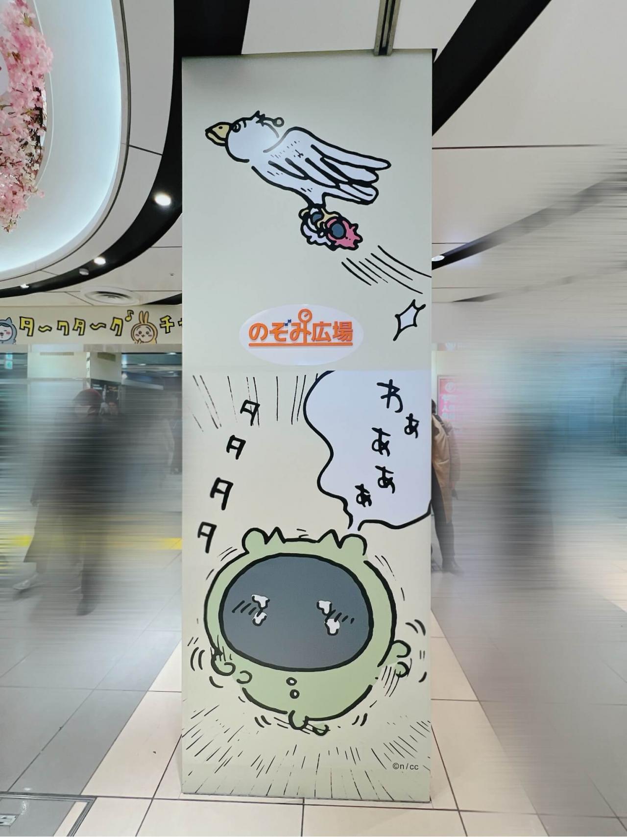 東京駅「ちいかわらんど」で残高不足のハチワレとご対面！なのに痛恨のミスを犯してしまった…!!!（写真 54/73） - mimot.(ミモット)