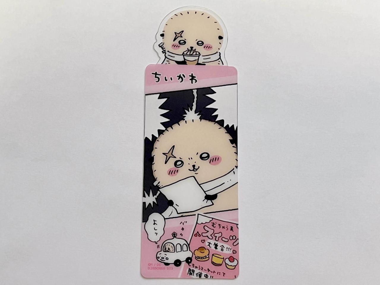 【ちいかわ】セリアで買えた！欠品続きの「読書が楽しくなるアレ」をついにゲット（写真 22/29） - mimot.(ミモット)