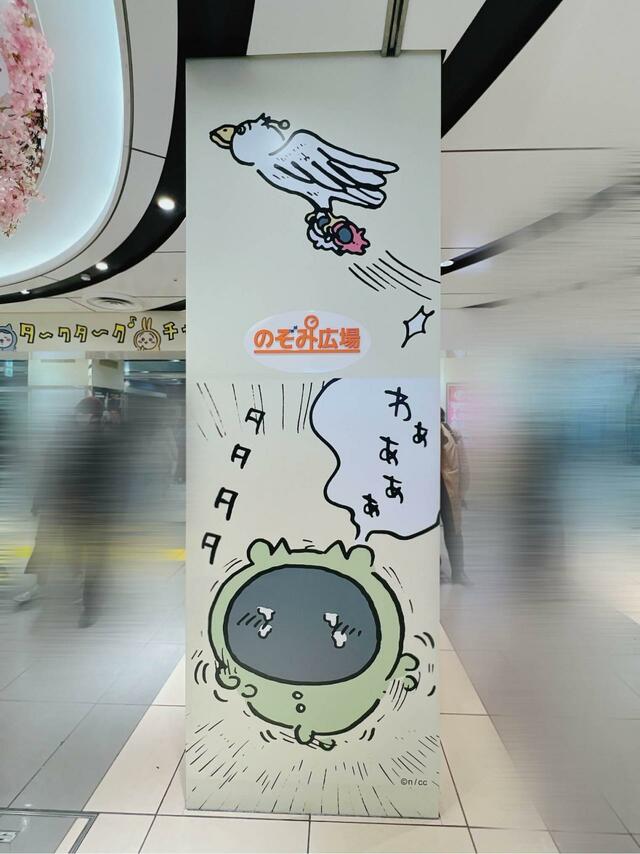 東京駅「ちいかわらんど」で残高不足のハチワレとご対面！なのに痛恨のミスを犯してしまった…!!!（写真 54/73） - mimot.(ミモット)