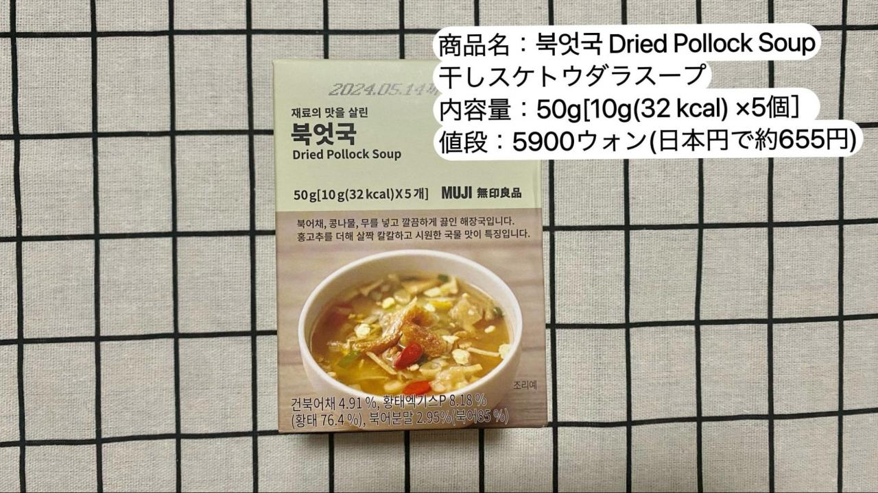 韓国の【無印良品】が楽しすぎた！3000円以下で買えるおすすめ限定アイテム7選（写真 11/22） - mimot.(ミモット)