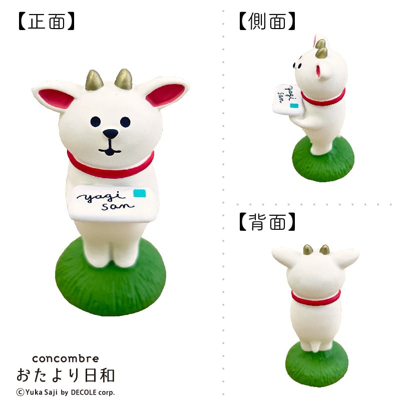 郵便局限定のマスコット新作がかわいすぎる！「配達ねこさん」や「おたよりヤギさん」シークレットもあるよ♪（写真 4/12） - mimot.(ミモット)