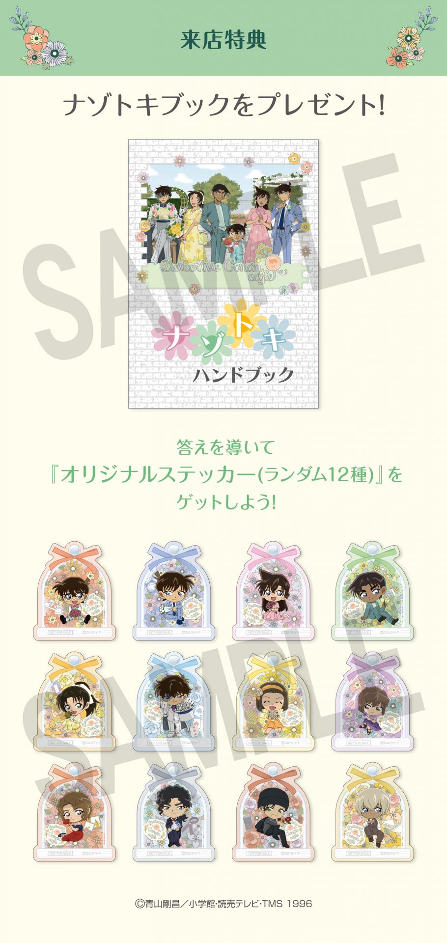 【名探偵コナン】最新映画がカフェに！世界観全開のメニュー＆限定グッズ一挙紹介！（写真 40/42） - mimot.(ミモット)