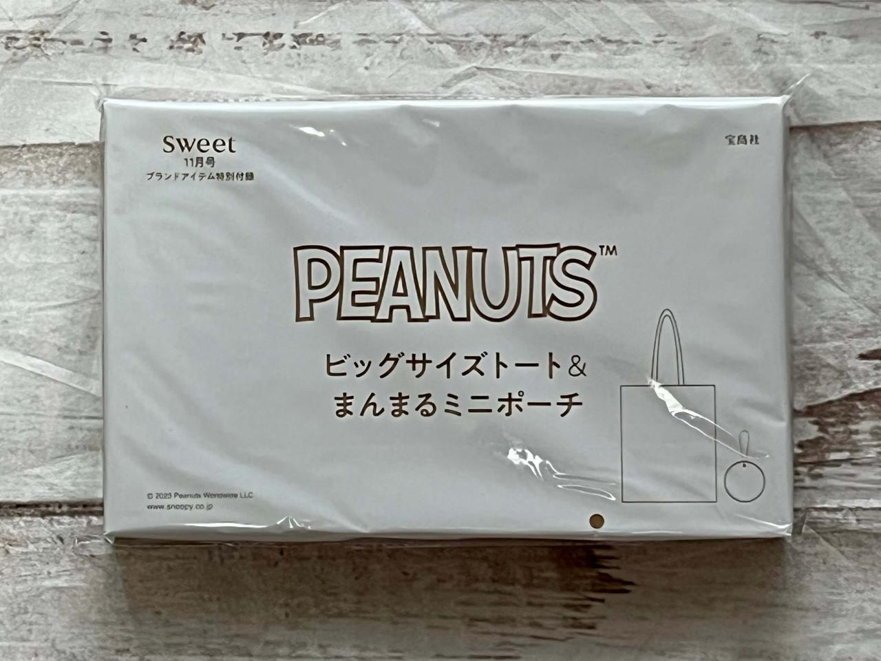 【PEANUTS付録】sweetからまたまた可愛いスヌーピーのトートバッグが出るよ！（写真 3/32） - mimot.(ミモット)