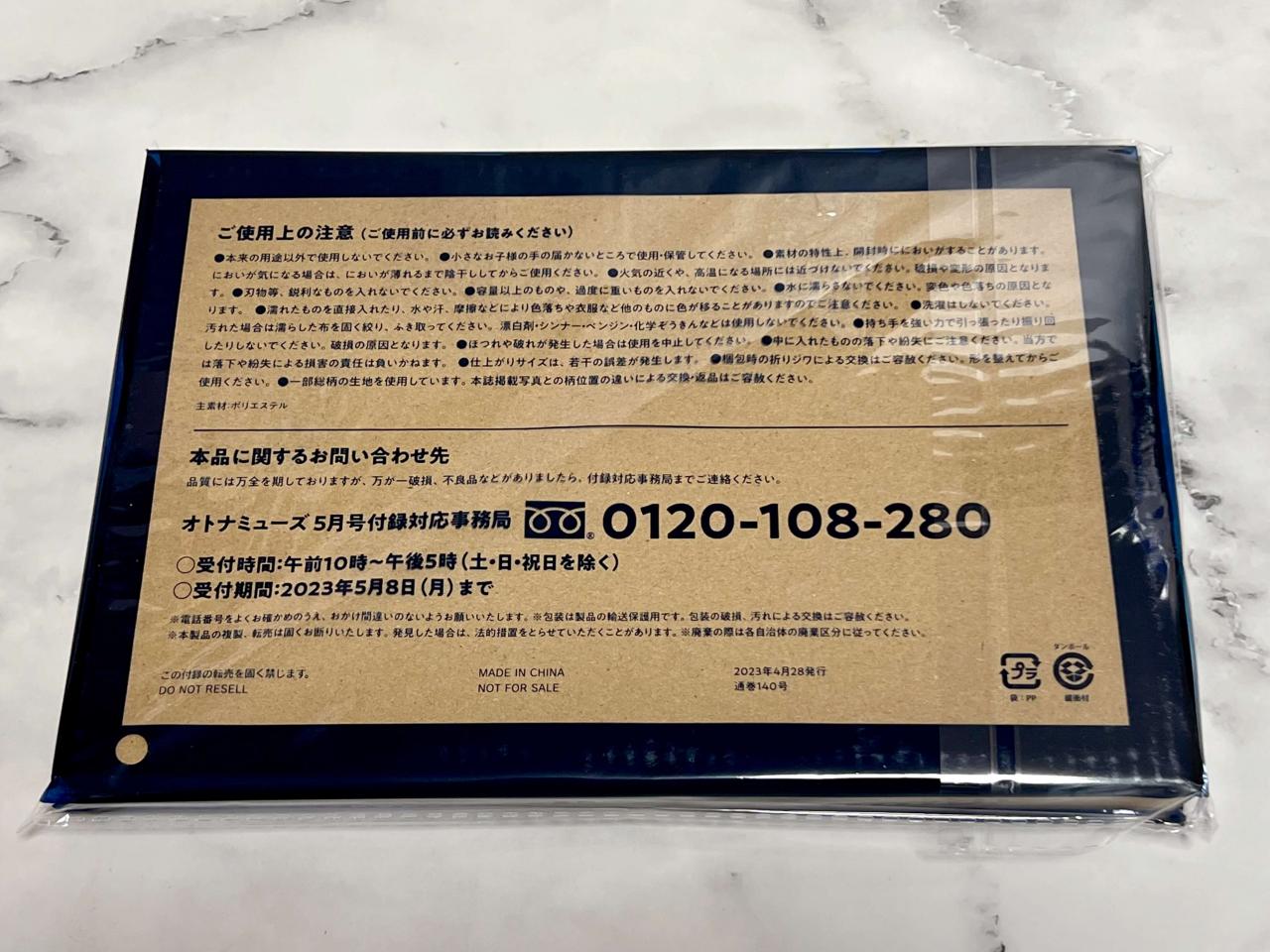 【ジェラピケ】高級感ある「サテンポーチ3種類」コレが付録なんて信じられる！？『otonaMUSE』購入レビュー（写真 3/21） - mimot.(ミモット)