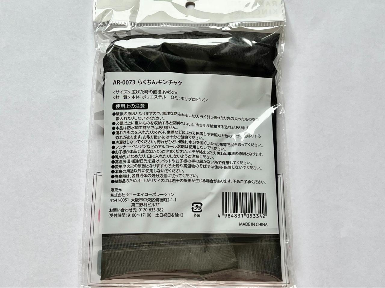 【セリアで見つけた】かわいくて便利なお手軽「巾着」5選（写真 22/28） - mimot.(ミモット)