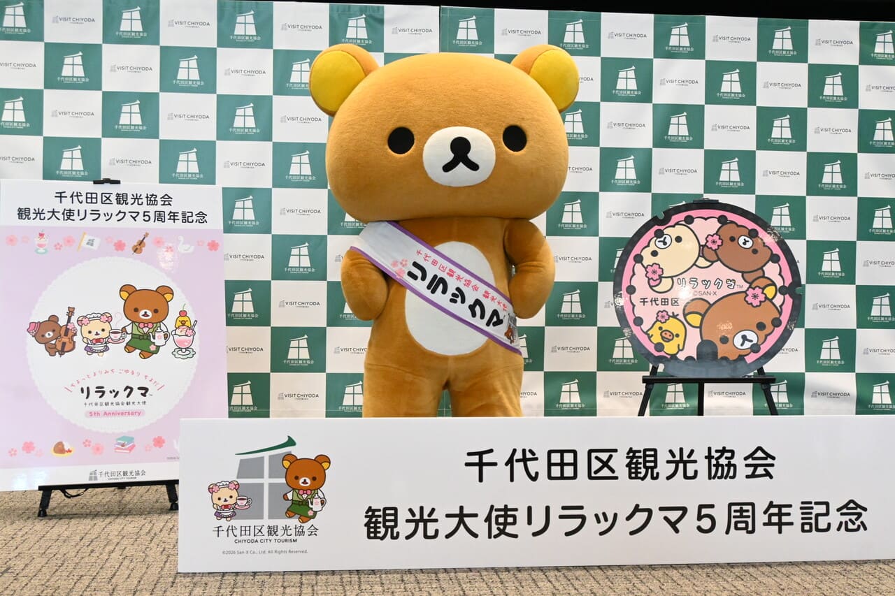 【リラックマ】期間限定のスタンプラリー開催中！勢ぞろいしたリラックマたちに会って来たよ～♪（写真 3/15） - mimot.(ミモット)