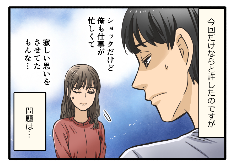 【実録】夫・妻の不倫から再構築…経験してわかった“注意点” 2「言われていたら無理だった」(1 2) ハピママ