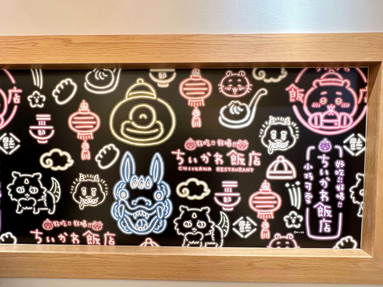 『ちいかわ飯店』ドリンクスタンドに行ったら想像以上だった♪（チケットなしで行けるよ！）（写真 12/29） - mimot.(ミモット)