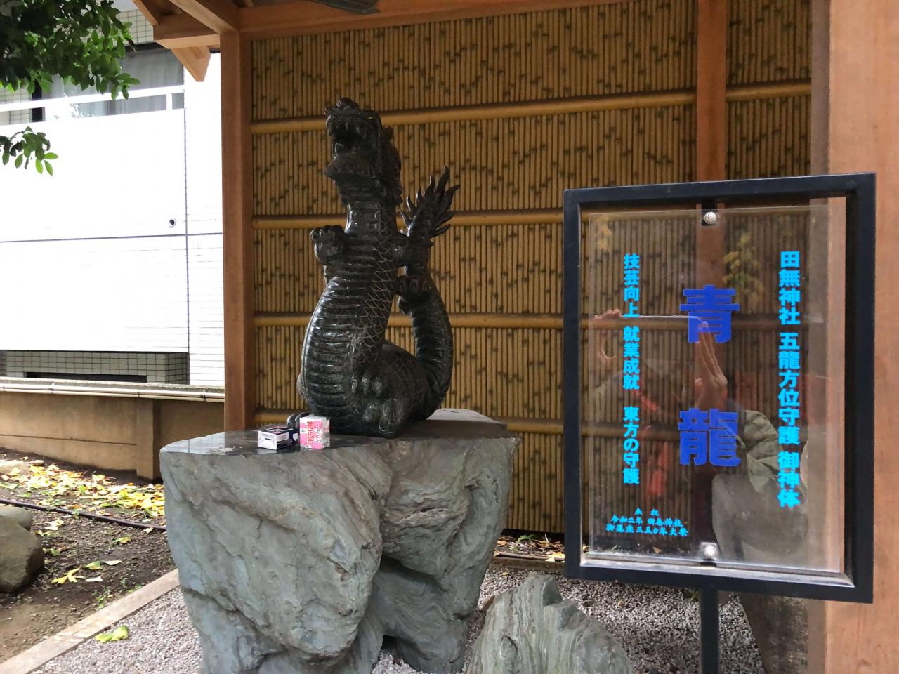 【東京を代表するパワースポット】“五龍神”を祀る『田無神社』で幸運を祈願！（写真 7/23） - mimot.(ミモット)