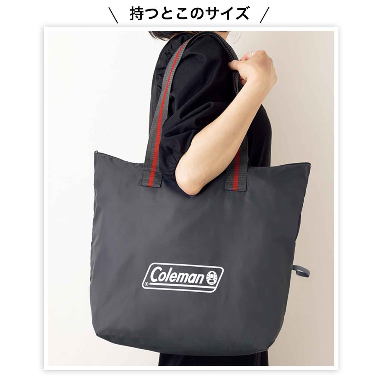 コールマンの機能的＆大容量「トートバッグ」がInRed付録で出るよ～！（写真 3/11） - mimot.(ミモット)