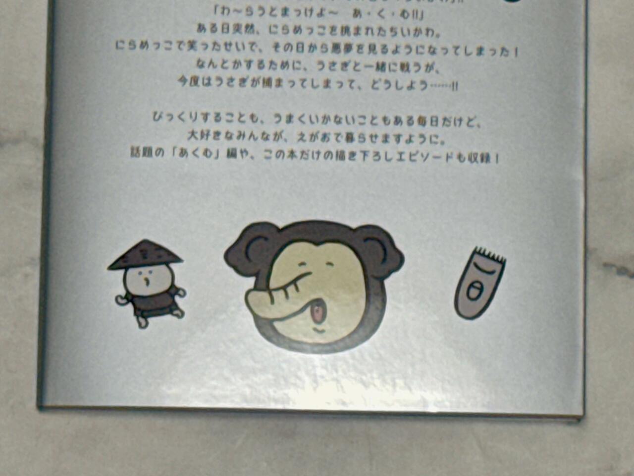 【ちいかわ新刊】特装版の特典が今回もゴージャス！ちいかわたちと“特別な宝物”が作れちゃうよ♪（写真 7/27） - mimot.(ミモット)