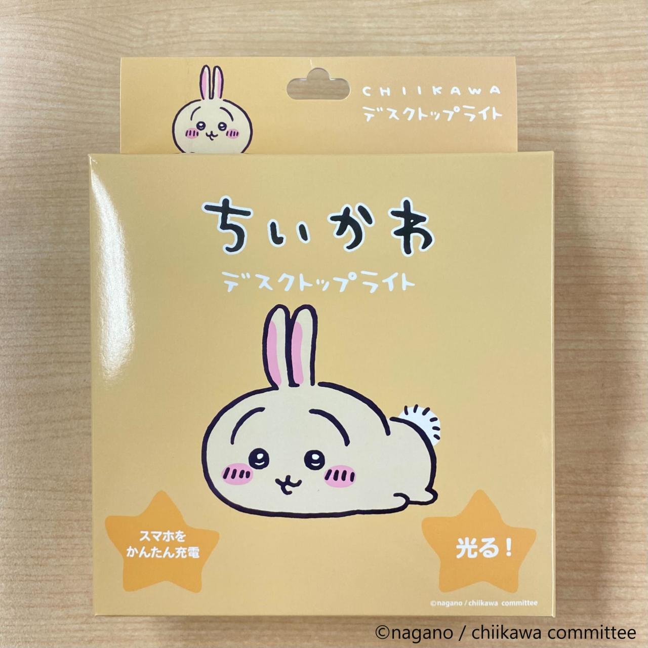 ちいかわの可愛すぎる便利アイテム(3種類)が出た！手頃なサイズ感＆充電器にもなるよ～♪（写真 2/9） - mimot.(ミモット)