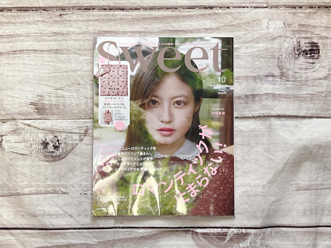 【ポール＆ジョー】激かわトートバッグ＆ポーチチャームが付録で出るよ！A4が入る便利サイズ♪（写真 2/44） - mimot.(ミモット)