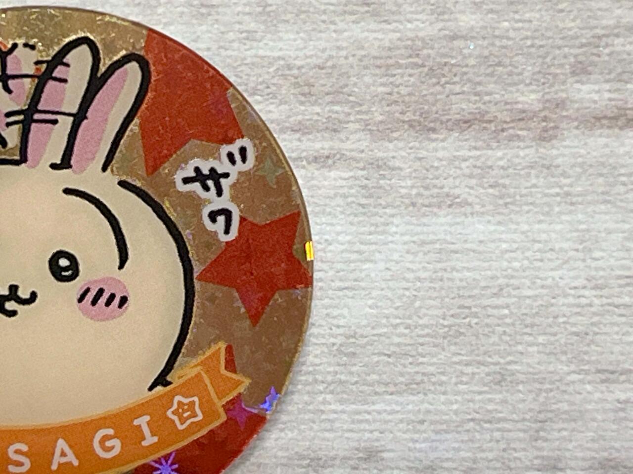 【ちいかわ】キラキラクリップをついに100円ショップで発見！開封してさらにビックリ♪（写真 31/37） - mimot.(ミモット)