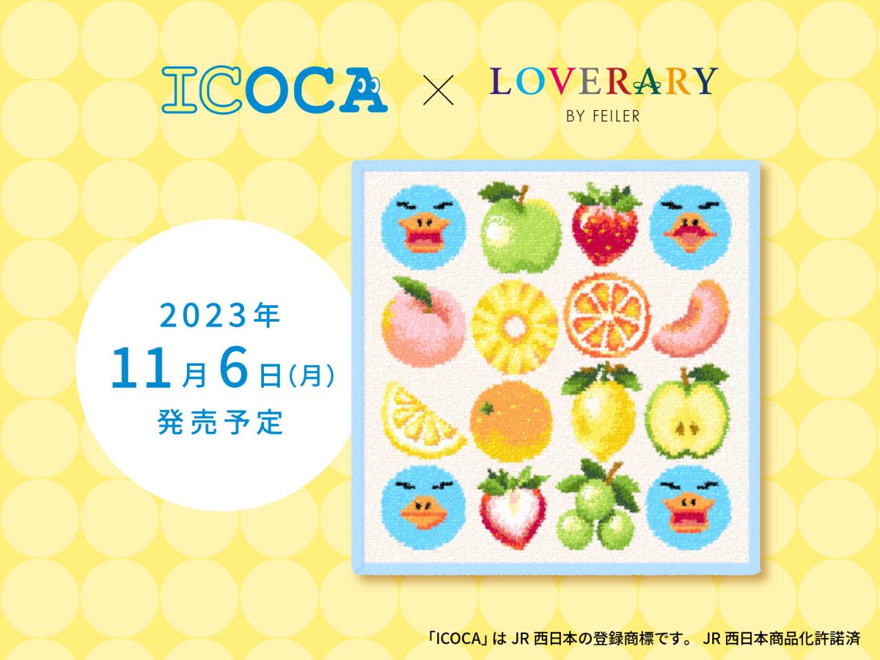 フェイラーがICOCAのイコちゃんと夢のコラボ！新作ハンカチに注目（1/2） - mimot.(ミモット)