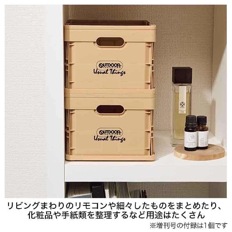 オトナミューズ7月号×OUTDOOR PRODUCTS Usual Thingsコラボのお役立ち付録がすごい！3種類も発売中だよ！（写真 6/10） - mimot.(ミモット)