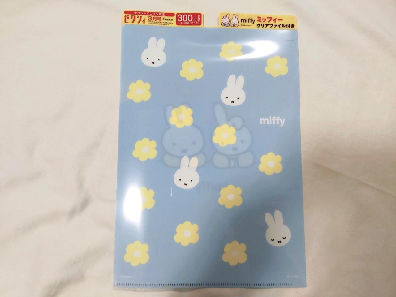 【ミッフィー付録レビュー】花柄×ブルーの可愛すぎる「エコバッグ＆ポーチ」2点セットでたよ♪（写真 28/30） - mimot.(ミモット)