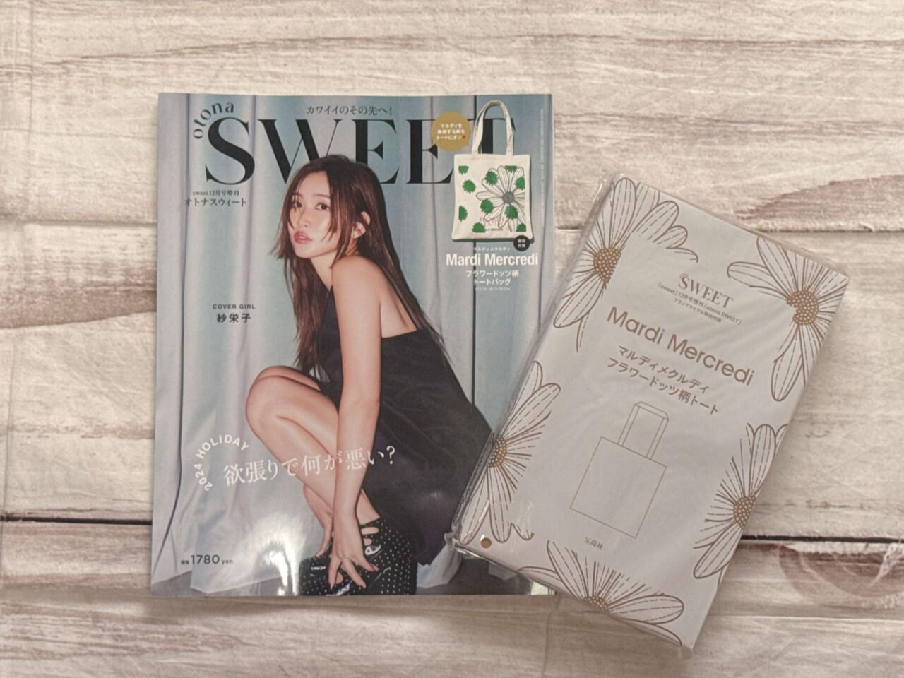 【マルディメクルディ】大きめトートバッグが付録に！万能なB4サイズでめちゃ使える♪（写真 19/19） - mimot.(ミモット)