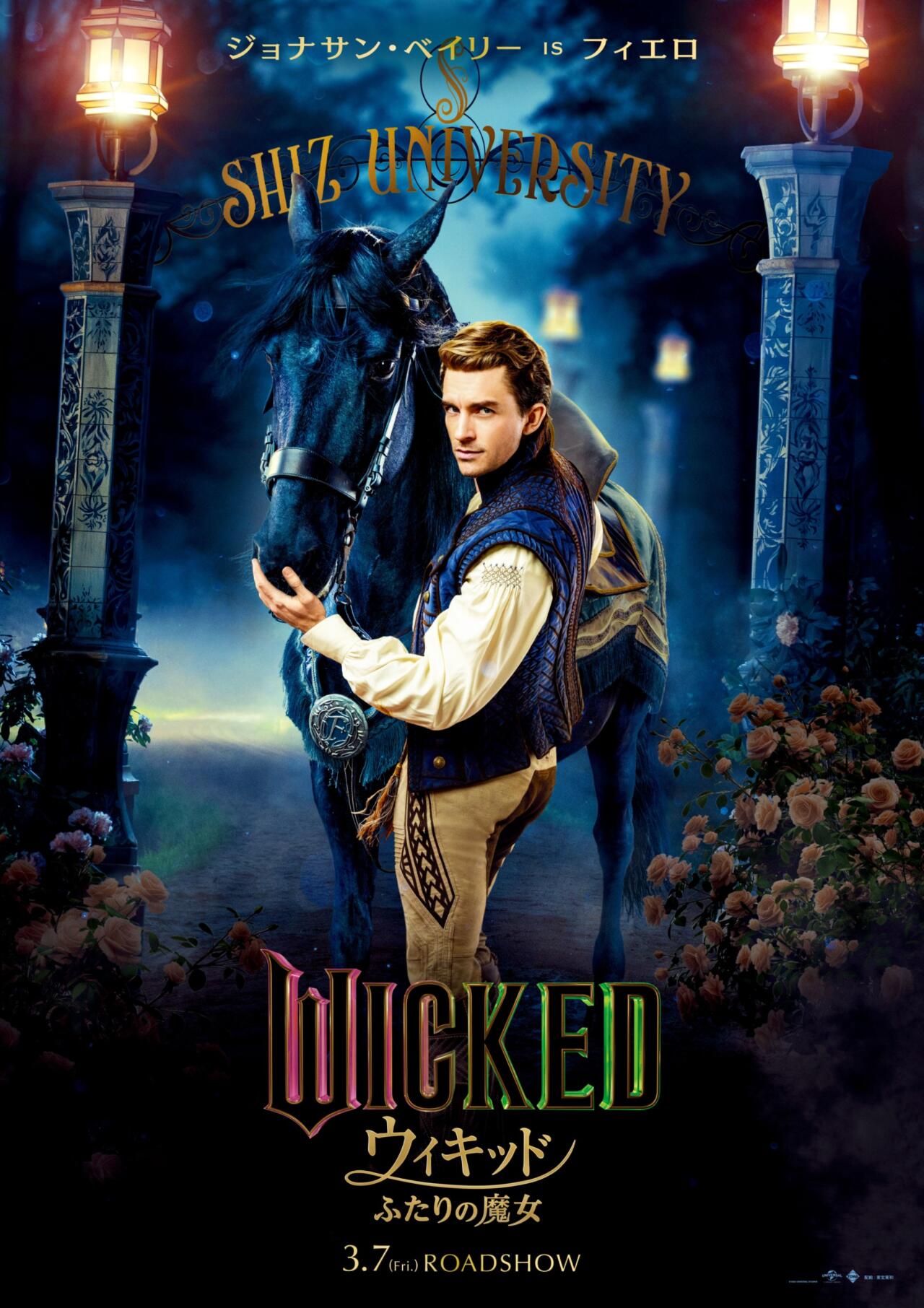 大感動＆号泣の嵐！映画『ウィキッド ふたりの魔女』に「ミリしら」ファンがどハマりした話（写真 24/36） - mimot.(ミモット)