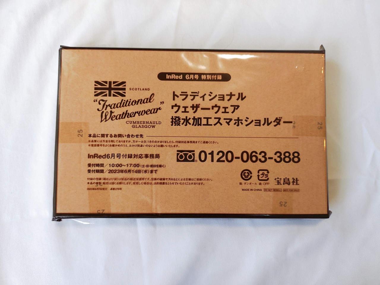 【Traditional Weatherwear】スマホケースやお財布にもなる！「撥水加工付きポシェット」がかなり優秀♪（付録レビュー）（写真 2/17） - mimot.(ミモット)