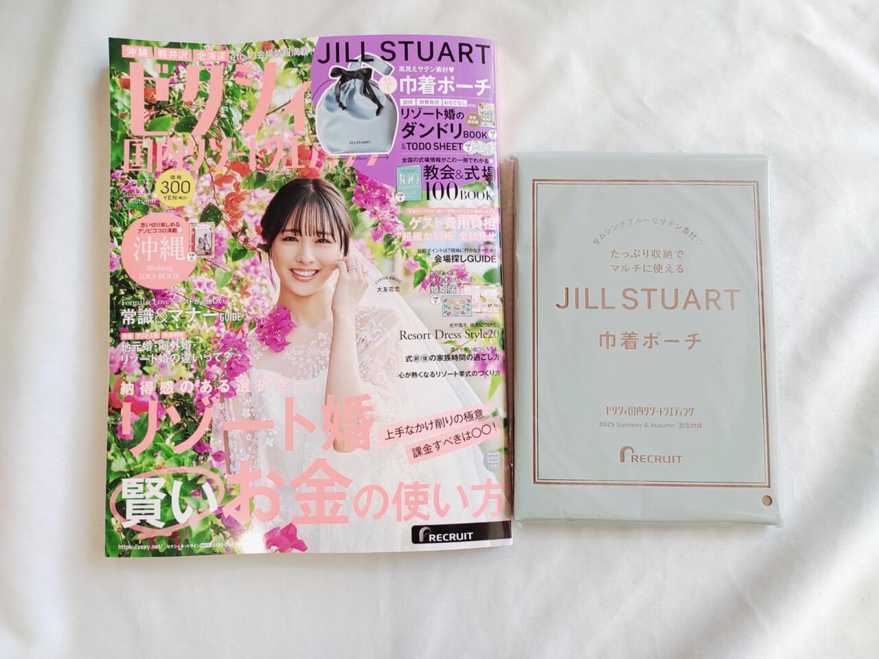 【雑誌付録】ジルスチュアートの高見え「巾着ポーチ」でたよ！サムシングブルーなサテン素材がおしゃれ♪（写真 1/25） - mimot.(ミモット)