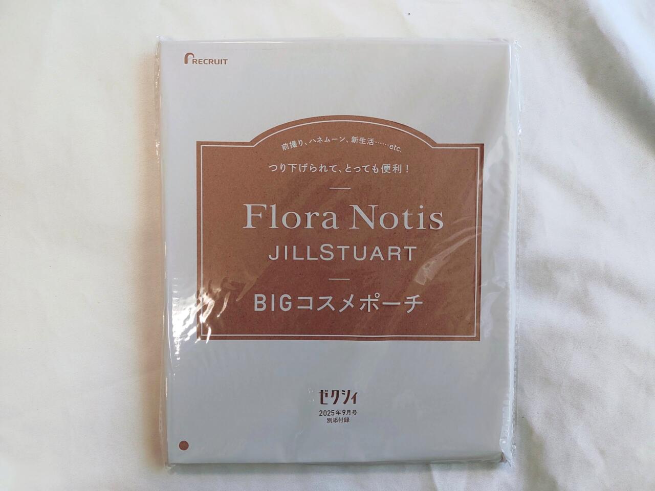 ジルスチュアートのコスパ最高「ポーチ」が付録で出たよ！大容量＆吊り下げられて便利♪（写真 2/28） - mimot.(ミモット)
