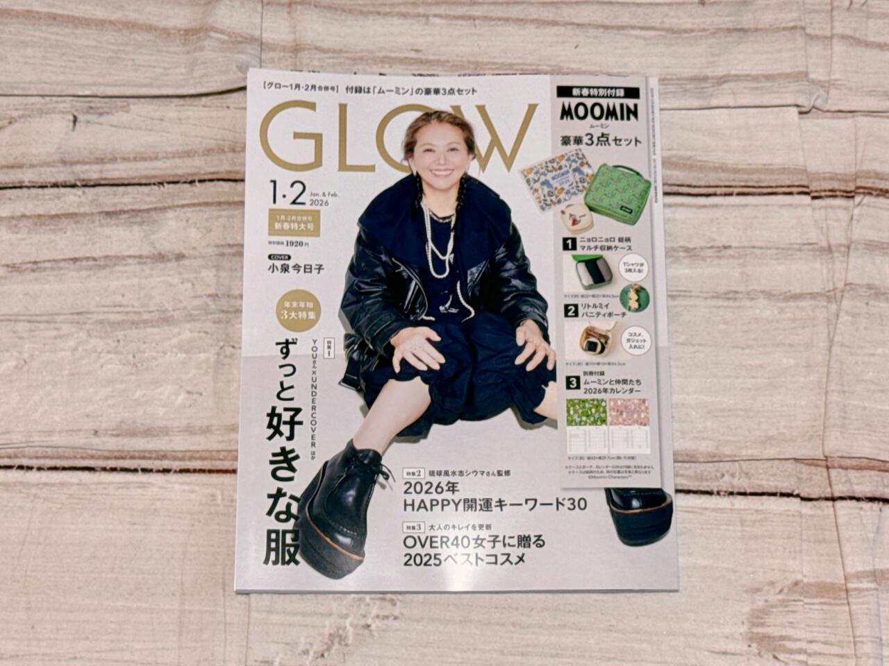 MOOMINの豪華付録3点セットがすごい！ムーミン＆リトルミイの収納マルチポーチと2026年カレンダーでたよ♪（写真 1/32） - mimot.(ミモット)