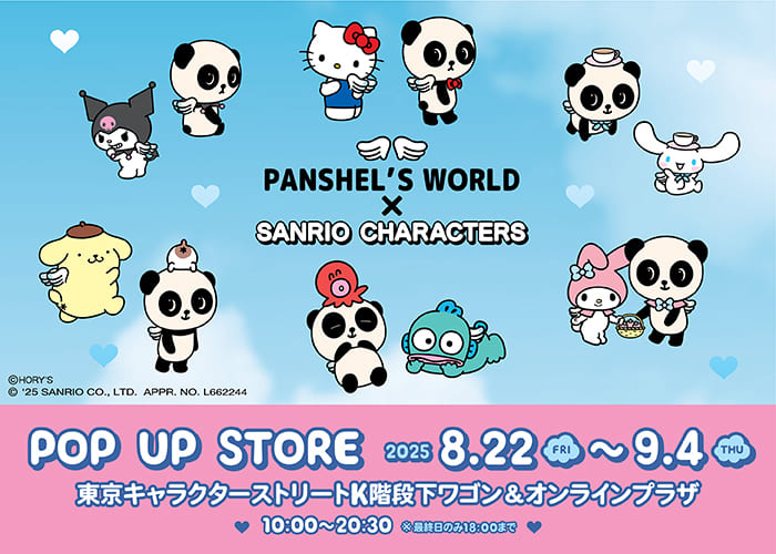 キティちゃんやシナモンがパンダの天使「パンシェル」とコラボ！先行発売アイテムが大集合♪（写真 1/7） - mimot.(ミモット)