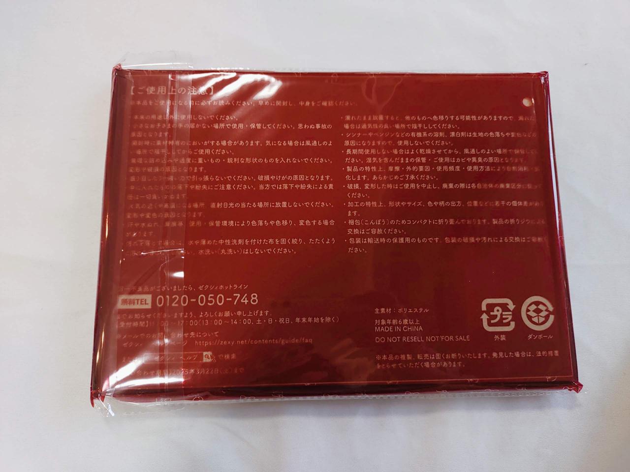 ゼクシィ最新付録がまたまた高クオリティ！ミニーの激かわトラベルポーチだよ♪（写真 3/40） - mimot.(ミモット)