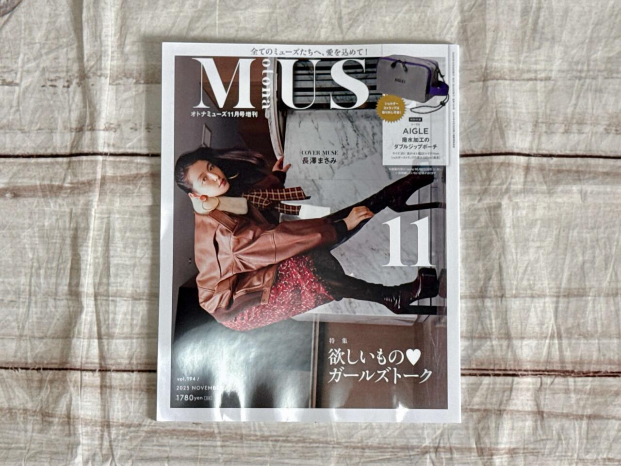 想像以上の収納力！AIGLEのバッグとしても使える「ダブルジップポーチ」付録がオシャレで便利♪（写真 1/27） - mimot.(ミモット)