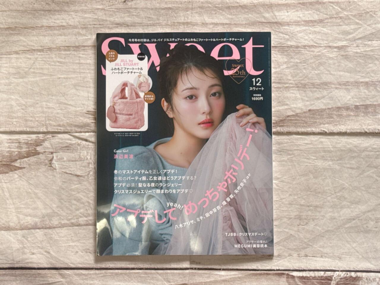 JILL by JILL STUARTの超優秀バッグ付録！ポーチチャーム付き＆裏地までこだわり満載♪（写真 1/35） - mimot.(ミモット)